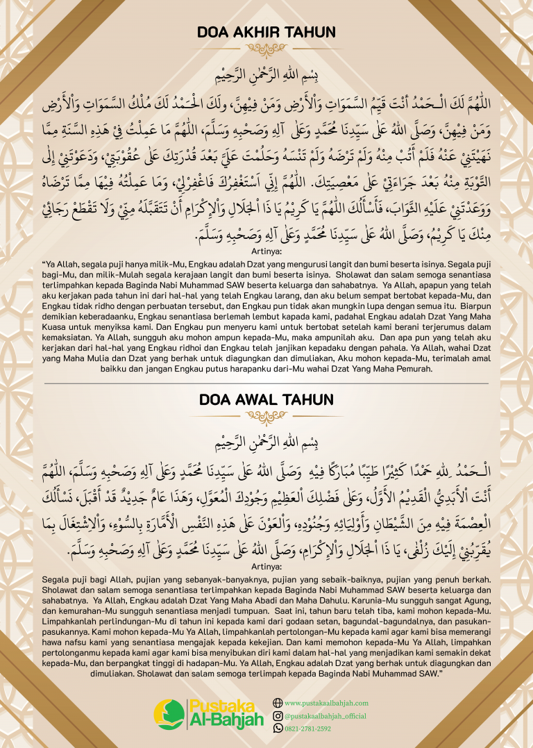 Do'a Akhir Tahun Hijriah dan Do'a Awal Tahun Hijriah - Pustaka
